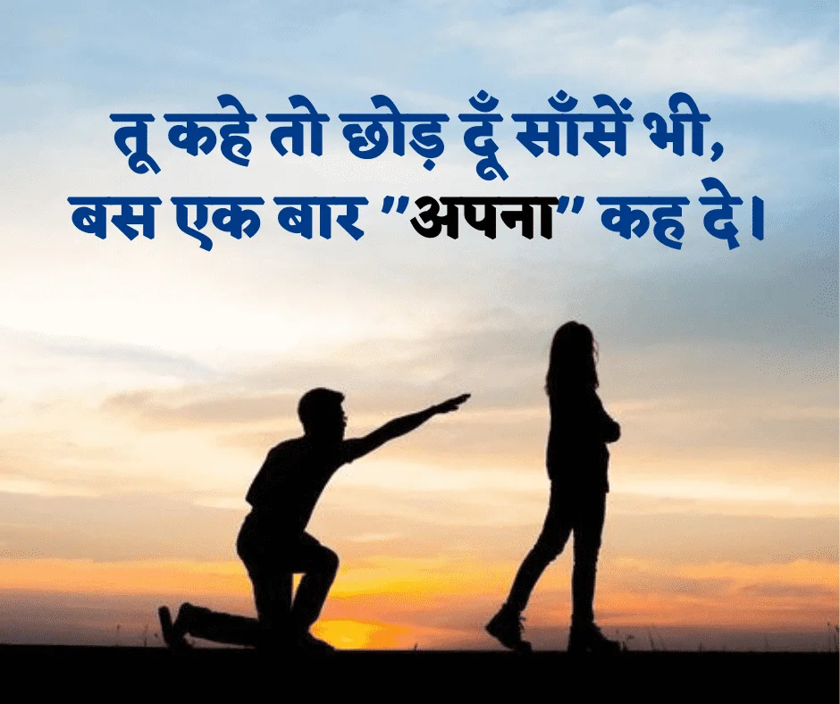 Two Line Heart Touching Shayari With Emotional And Deep Feelings